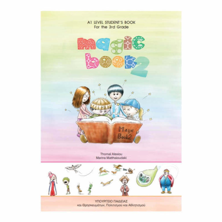 MAGIC BOOK 2 (ΑΓΓΛΙΚΑ) ΒΙΒΛΙΟ ΜΑΘΗΤΗ Γ' ΔΗΜΟΤΙΚΟΥ
