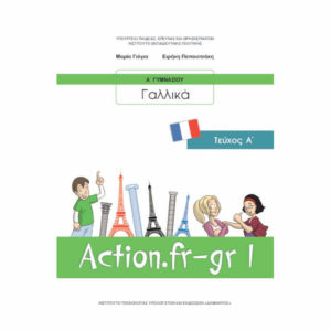 FRENCH VOLUME 1 A' JUNIOR HIGH SCHOOL TEXTBOOK